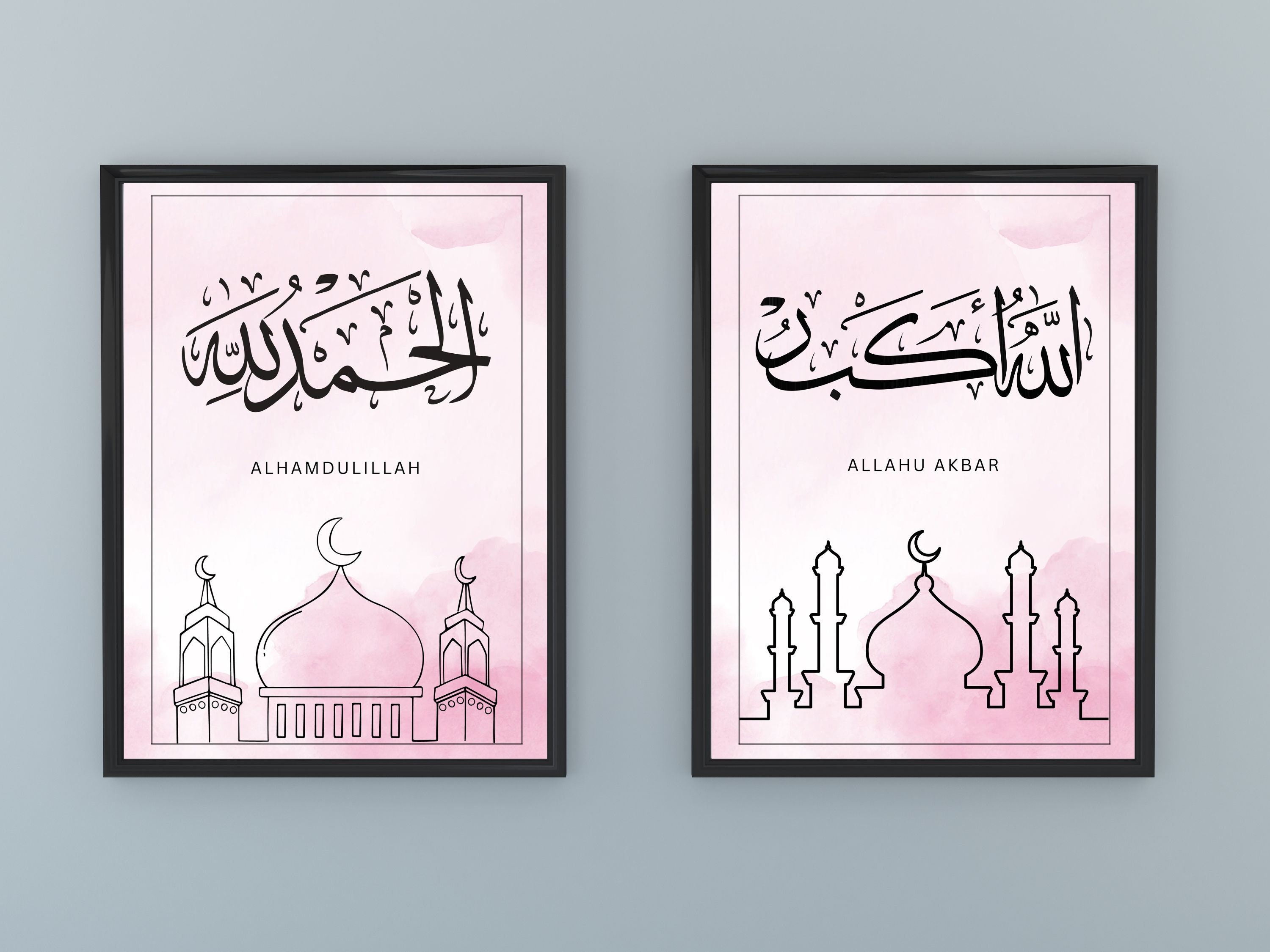 Islamic Decor Printable Posters, Art, Muslim, Islamic Gifts, Islamic ...