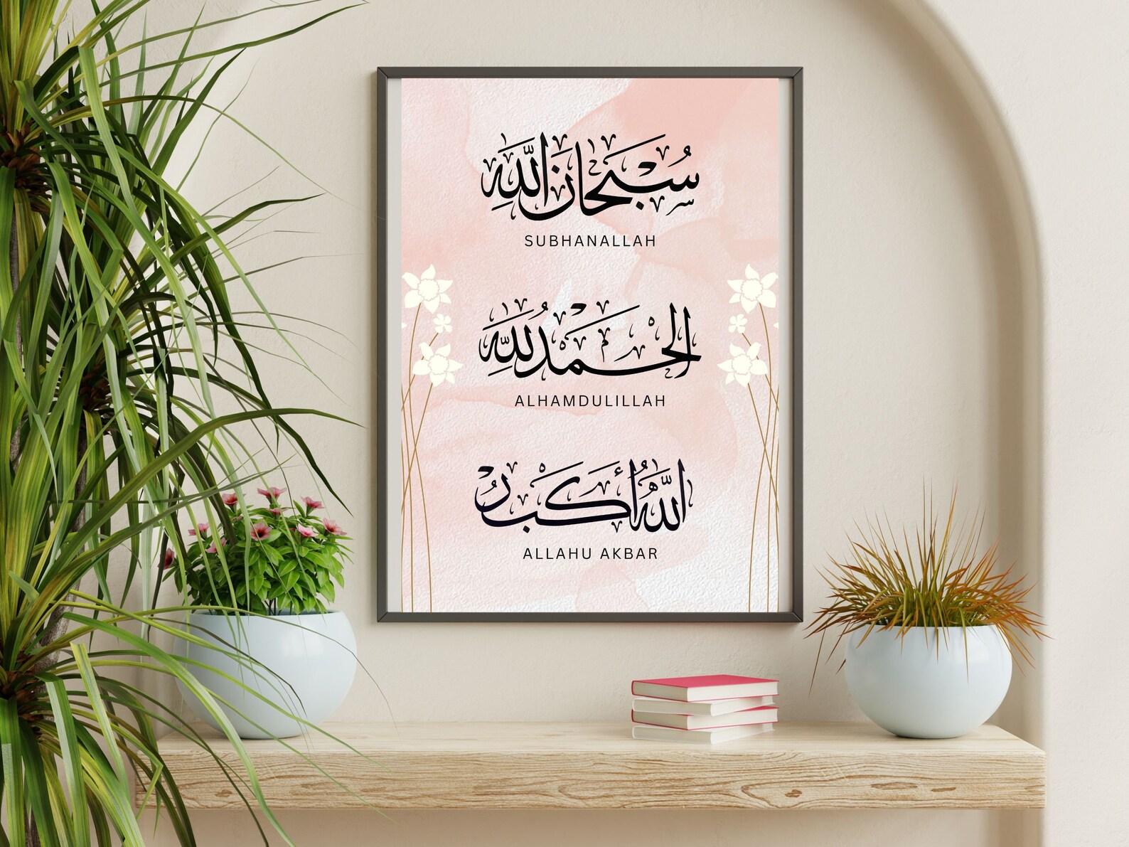 Islamic Decor Printable Quranic Frame, Posters, Art, Muslim, Islamic ...