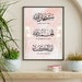 Islamic Decor Printable Quranic Frame, Posters, Art, Muslim, Islamic ...