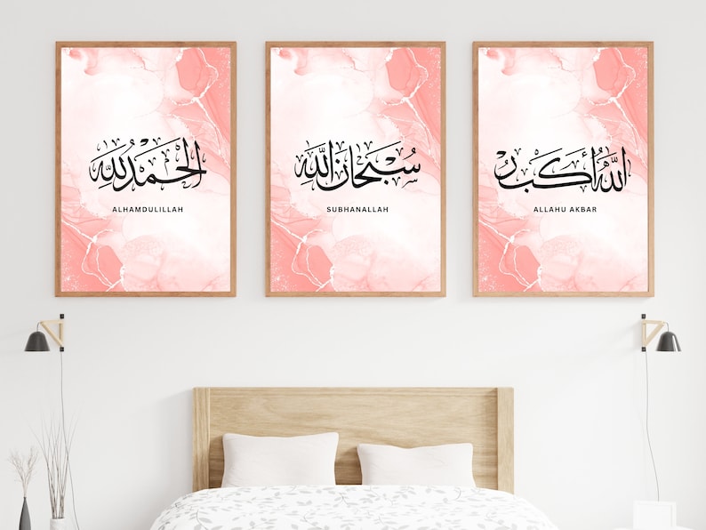 Islamic Calligraphy Art Prints: Subhanallah, Alhamdulillah, Allahu ...