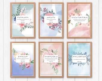 Islamic Decor Printable Quranic Quotes, Posters, Art, Muslim, Islamic ...