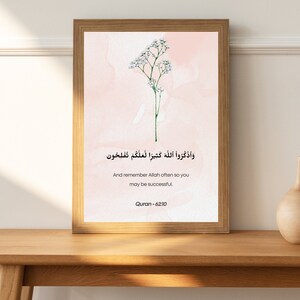 Islamic Decor Printable Quranic Quotes, Posters, Art, Muslim, Islamic ...