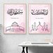 Islamic Decor Printable Posters, Art, Muslim, Islamic Gifts, Islamic ...