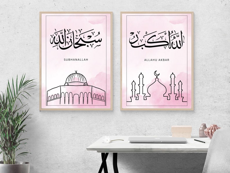 Islamic Decor Printable Posters, Art, Muslim, Islamic Gifts, Islamic ...