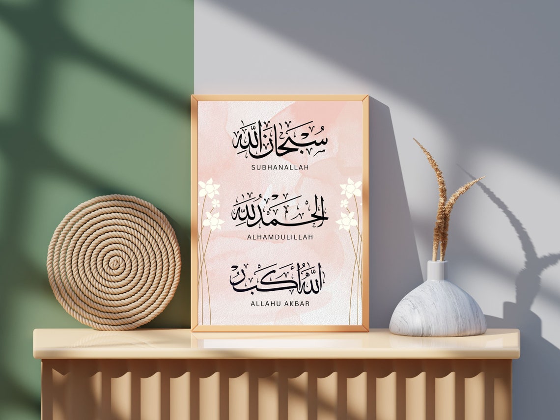 Islamic Decor Printable Quranic Frame, Posters, Art, Muslim, Islamic ...