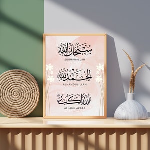 Islamic Decor Printable Quranic Frame, Posters, Art, Muslim, Islamic ...