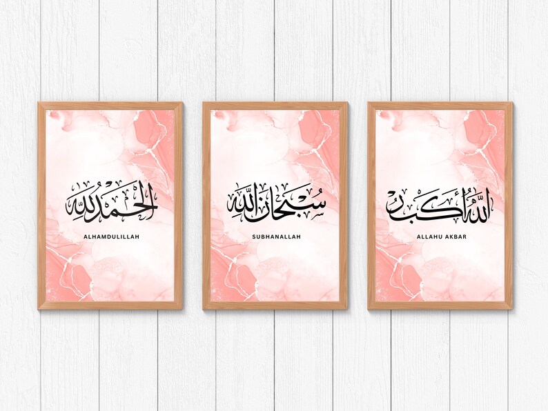 Islamic Calligraphy Art Prints: Subhanallah, Alhamdulillah, Allahu ...