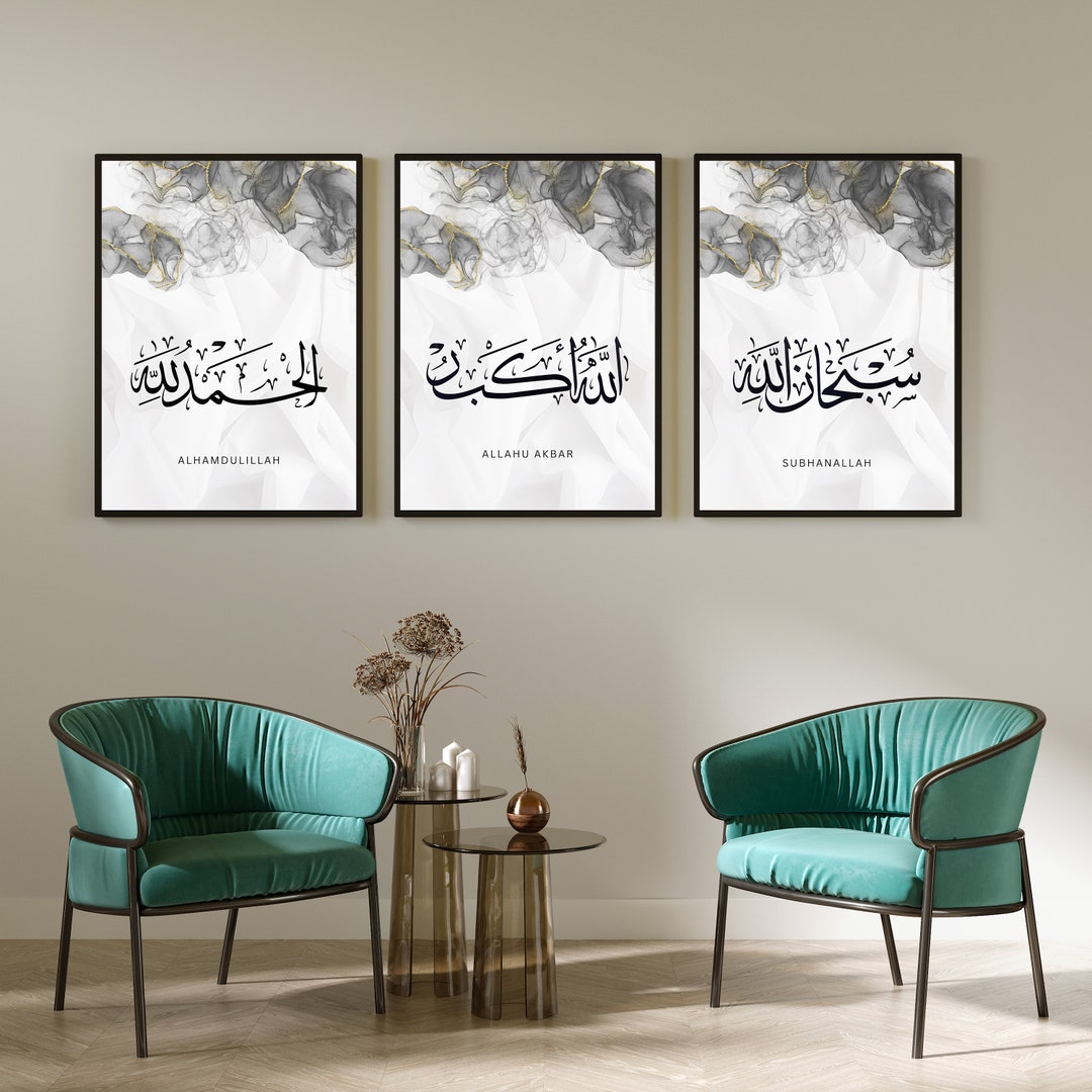 Islamic Decor Printable Posters, Art, Muslim, Islamic Gifts, Islamic ...