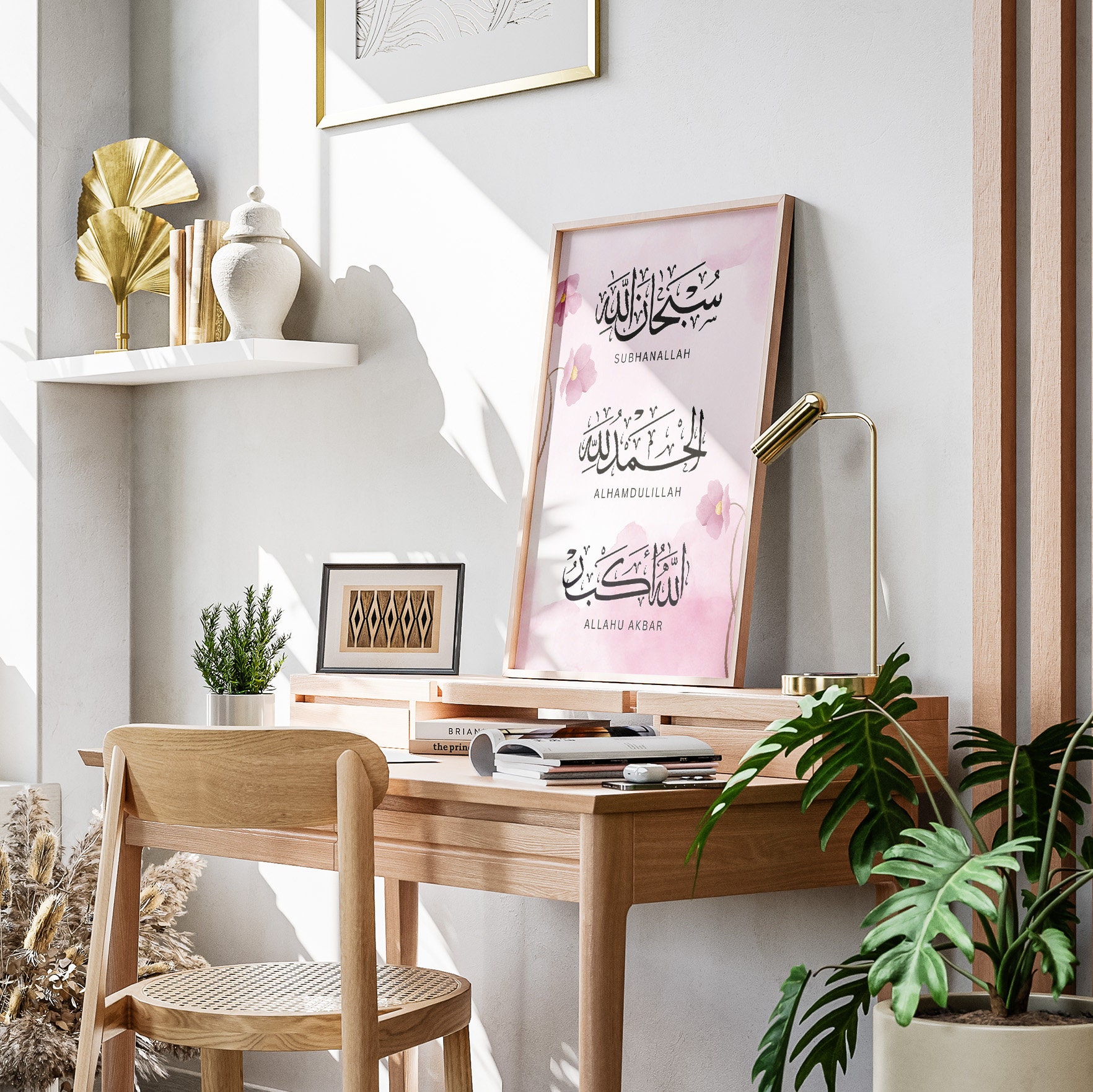 Islamic Decor Printable Quranic Frame Posters Art Muslim - Etsy