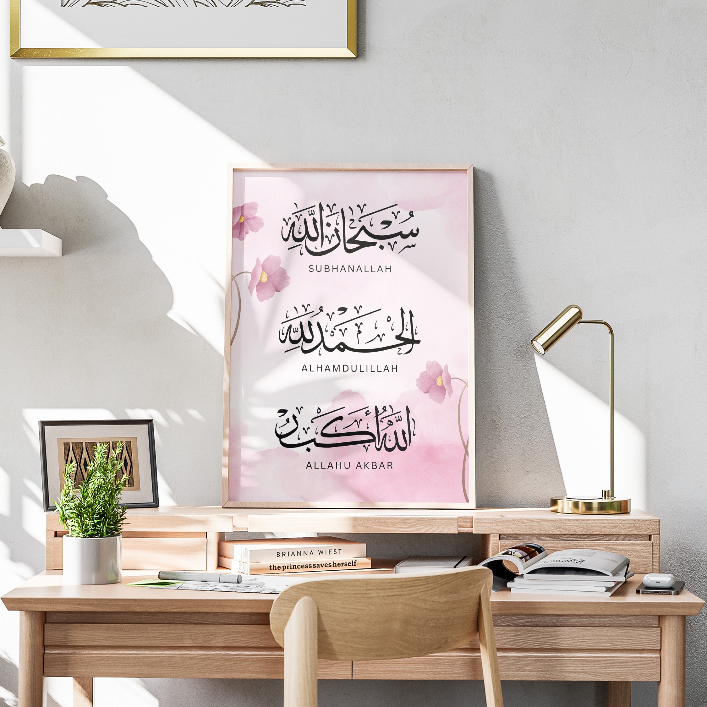 Islamic Decor Printable Quranic Frame Posters Art Muslim - Etsy