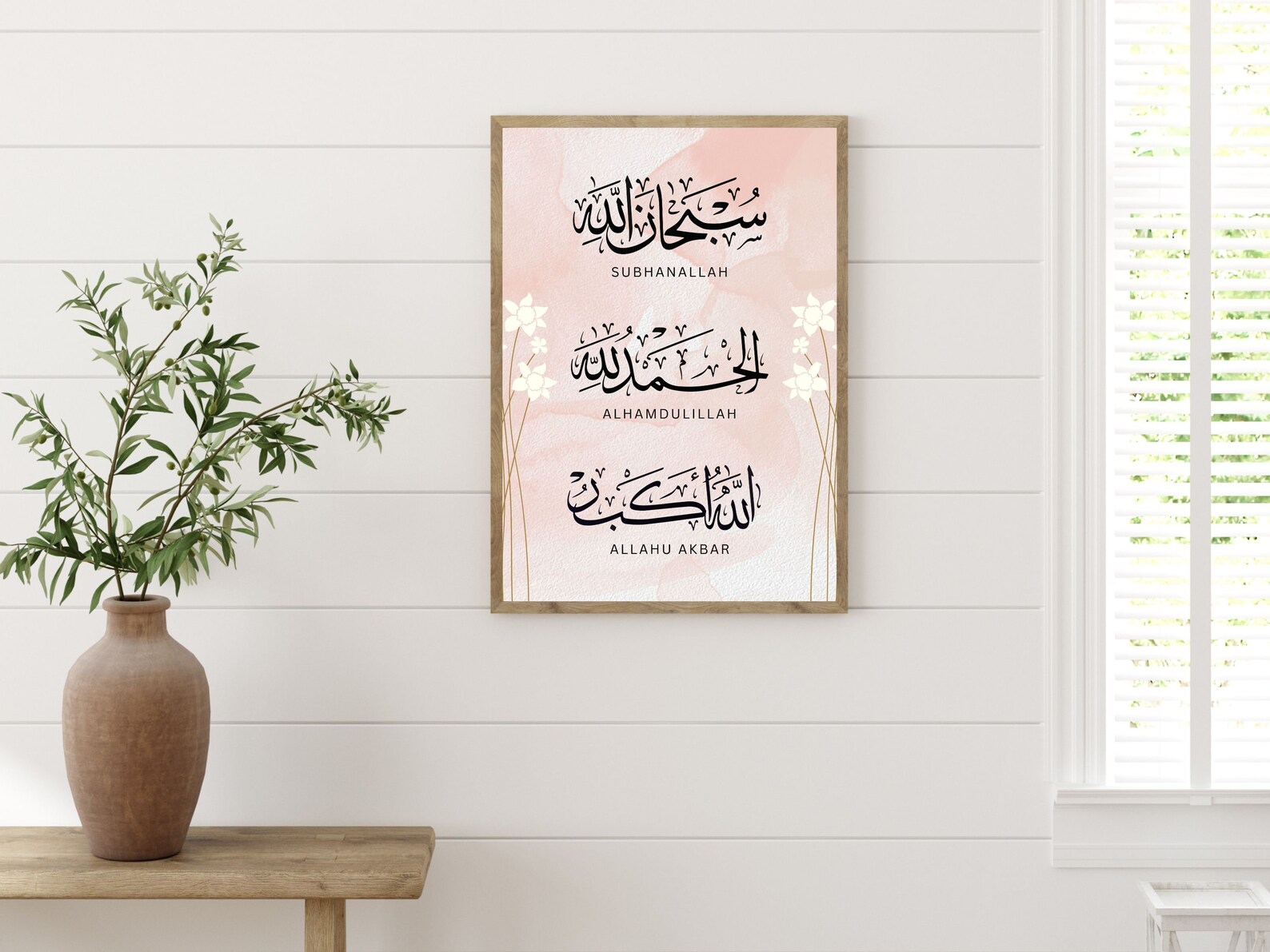 Islamic Decor Printable Quranic Frame, Posters, Art, Muslim, Islamic ...