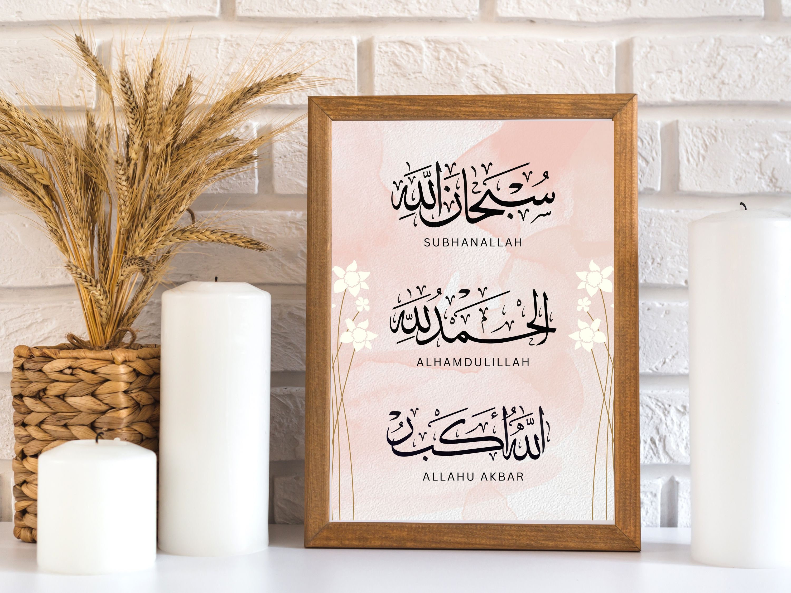 Islamic Decor Printable Quranic Frame, Posters, Art, Muslim, Islamic ...