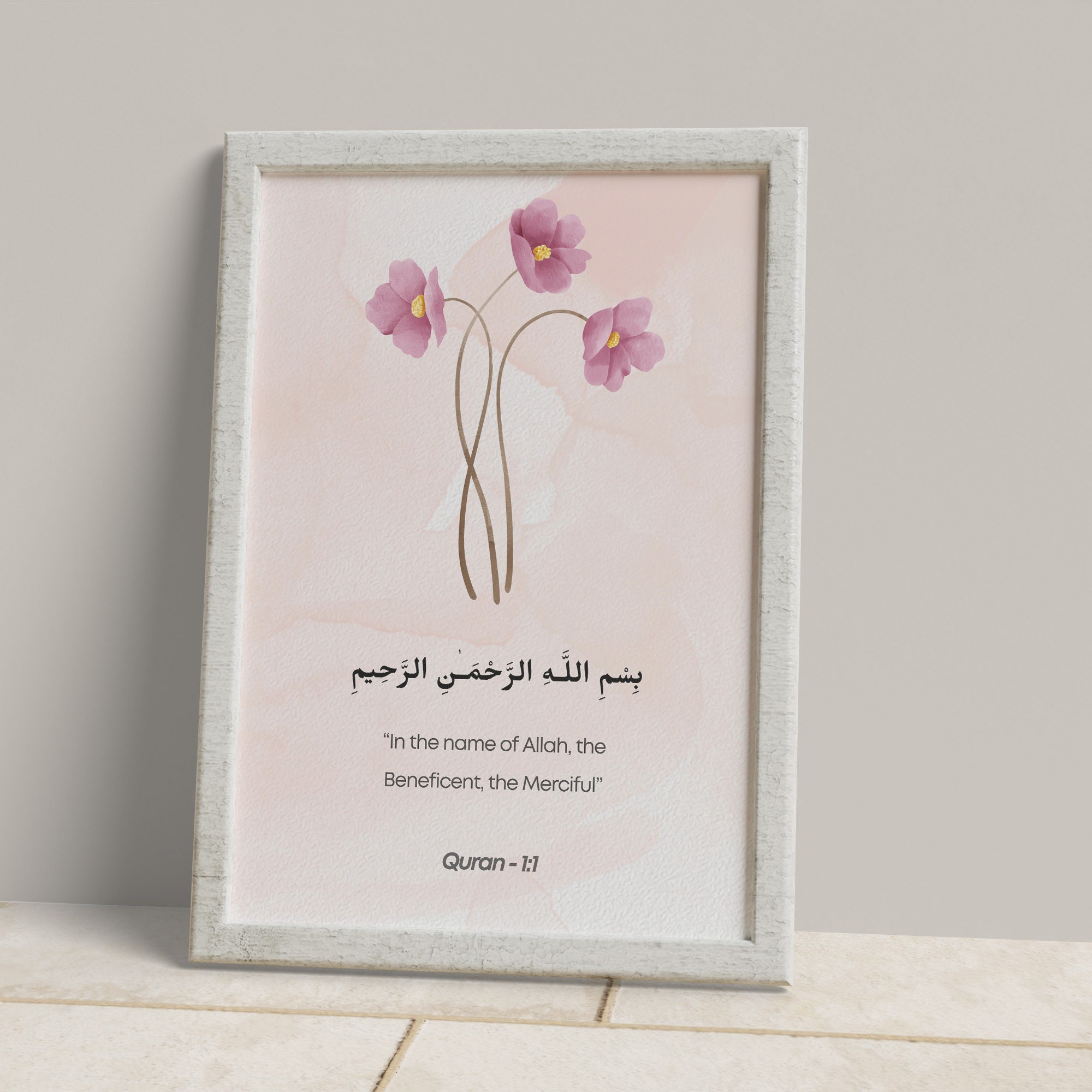 Islamic Decor Printable Quranic Quotes, Posters, Art, Muslim, Islamic ...