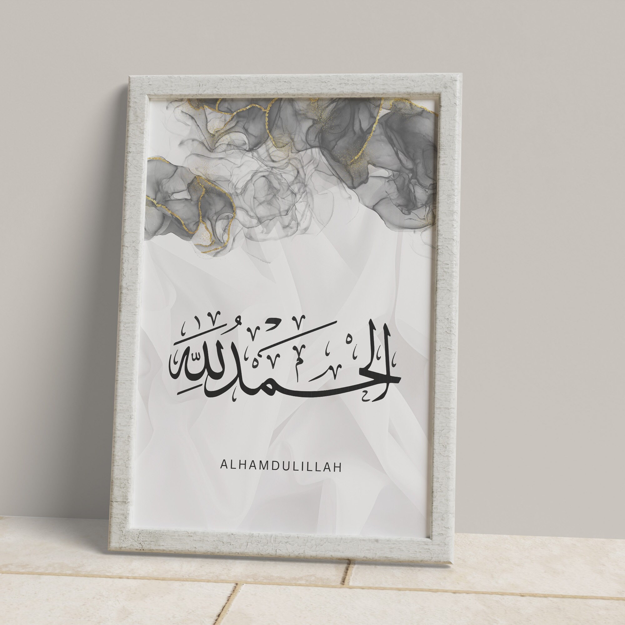 Islamic Decor Printable Posters, Art, Muslim, Islamic Gifts, Islamic ...
