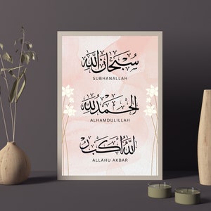 Islamic Decor Printable Quranic Frame, Posters, Art, Muslim, Islamic ...