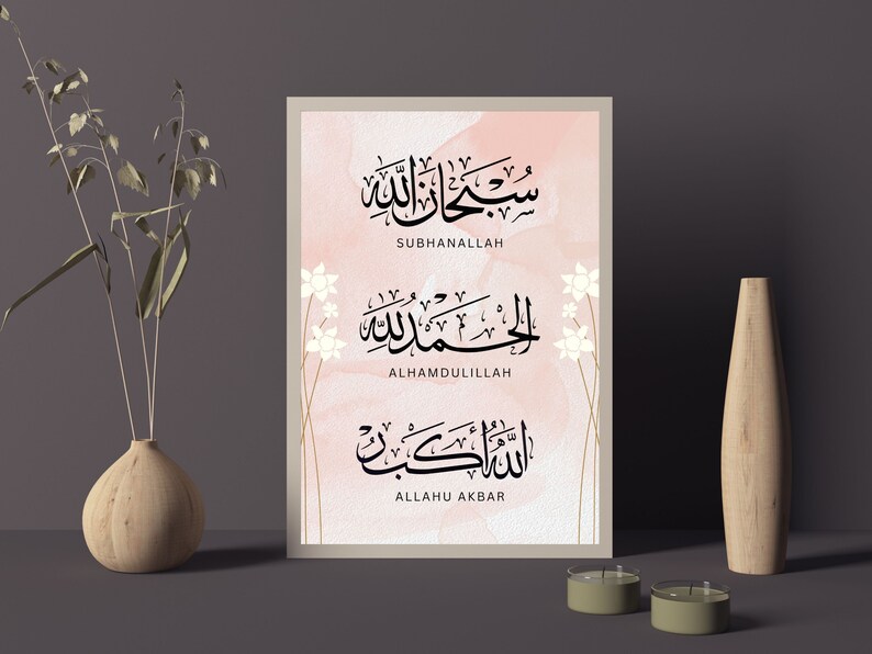 Islamic Decor Printable Quranic Frame, Posters, Art, Muslim, Islamic ...