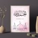Islamic Decor Printable Posters, Art, Muslim, Islamic Gifts, Islamic ...