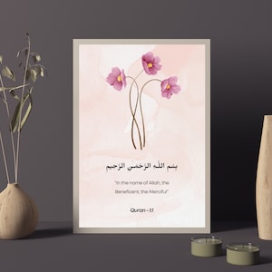 Islamic Decor Printable Quranic Quotes, Posters, Art, Muslim, Islamic ...