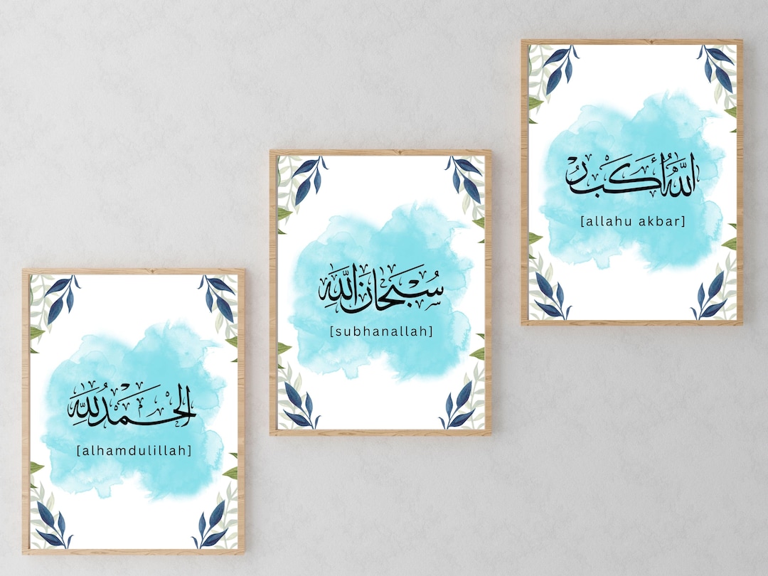 Islamic Decor Printable Posters, Art, Muslim, Islamic Gifts, Islamic ...