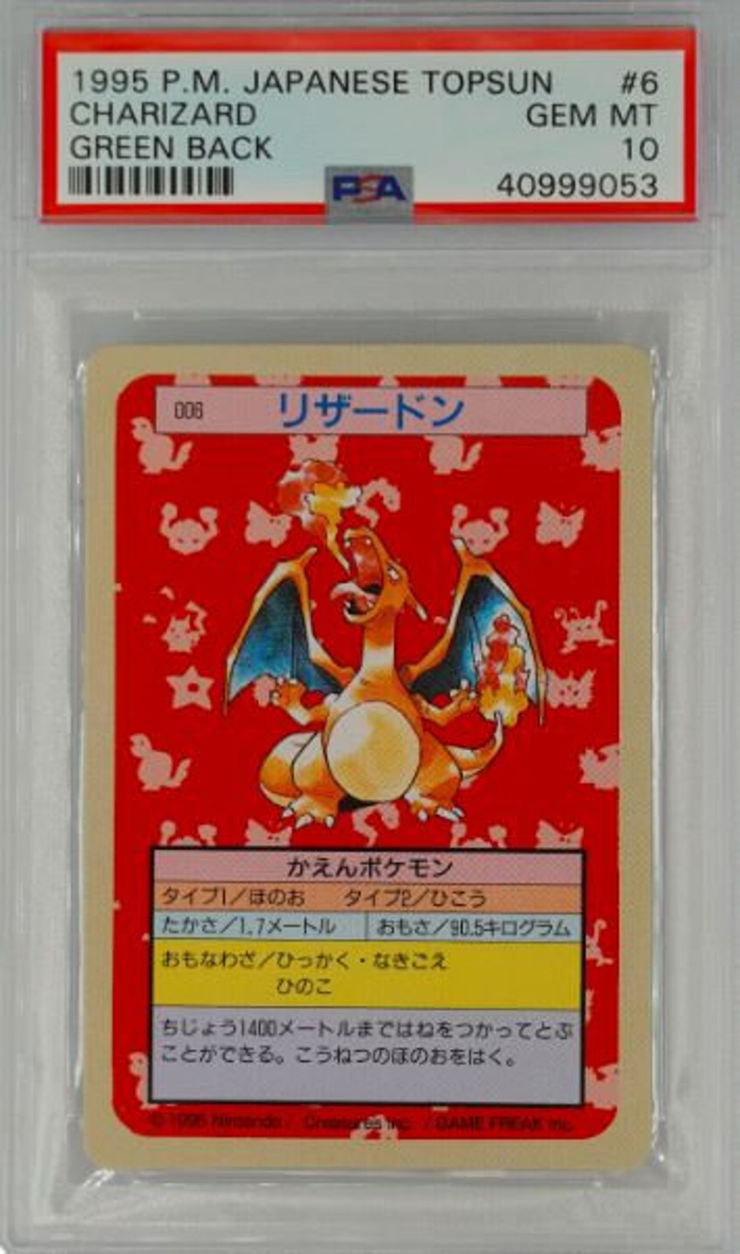 1995 Pokemon Topsun Charizard 6 Japanese Pocket Monsters Green - Etsy