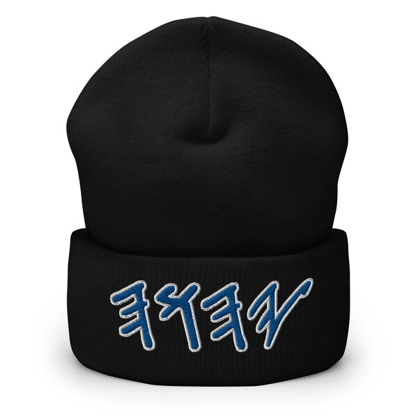Yahuah - Etsy