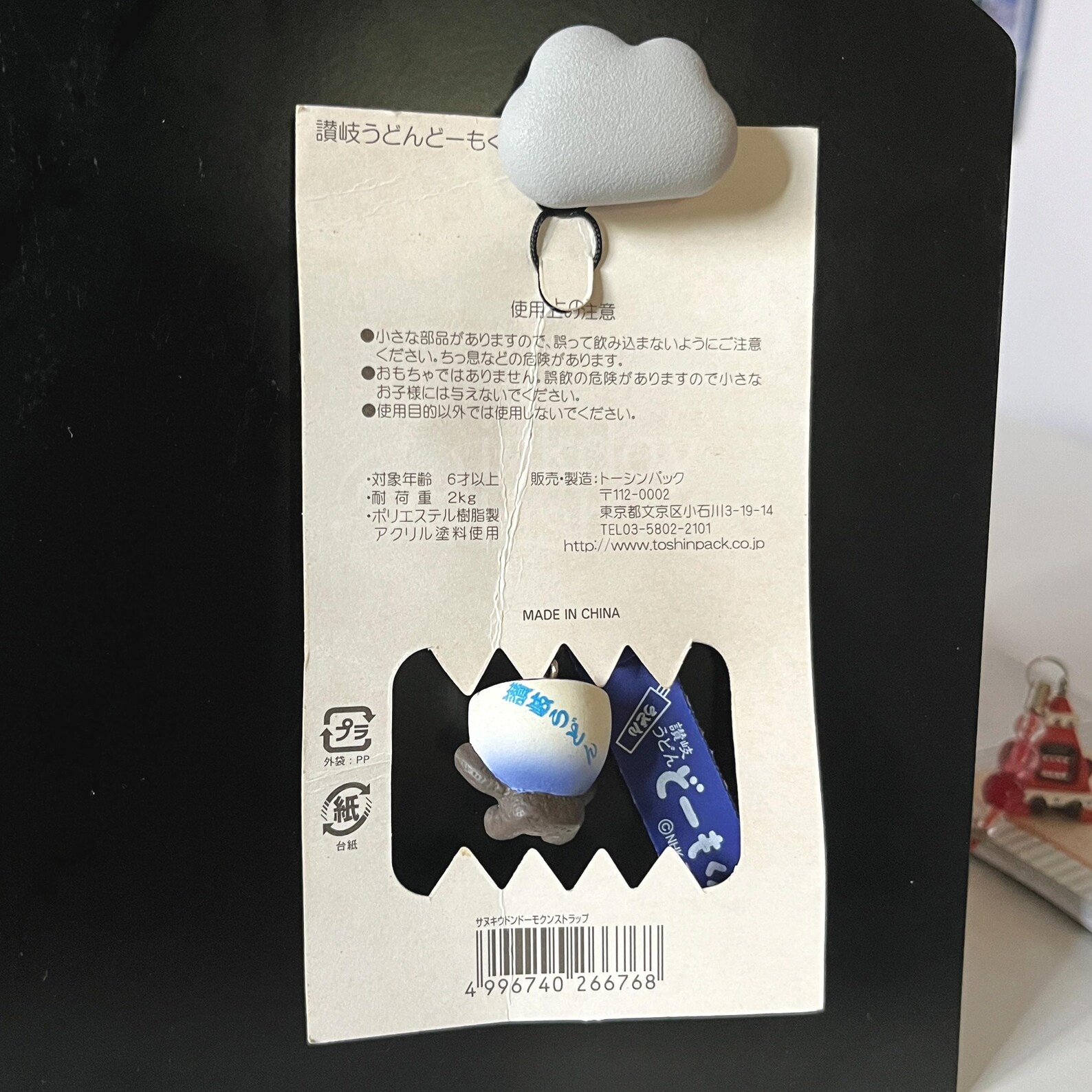Domo Kun Figure Keychain – Sanuki Udon & Tokyo Tower / Rare Japan ...
