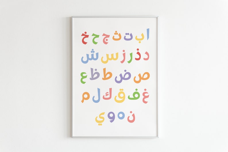 Arabic Alphabet Poster Vibrant Educational Wall Art, Kids Learning Aid ...