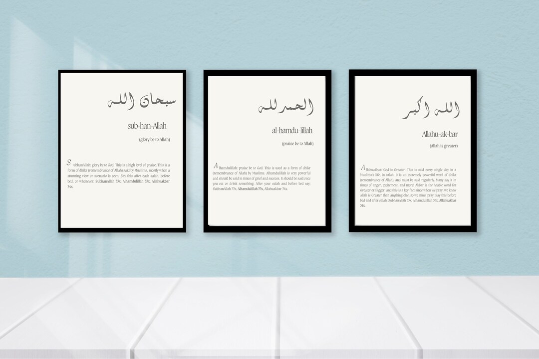Subhanallah Alhamdulillah Allahuakbar Set of 3 Wall Art White - Etsy