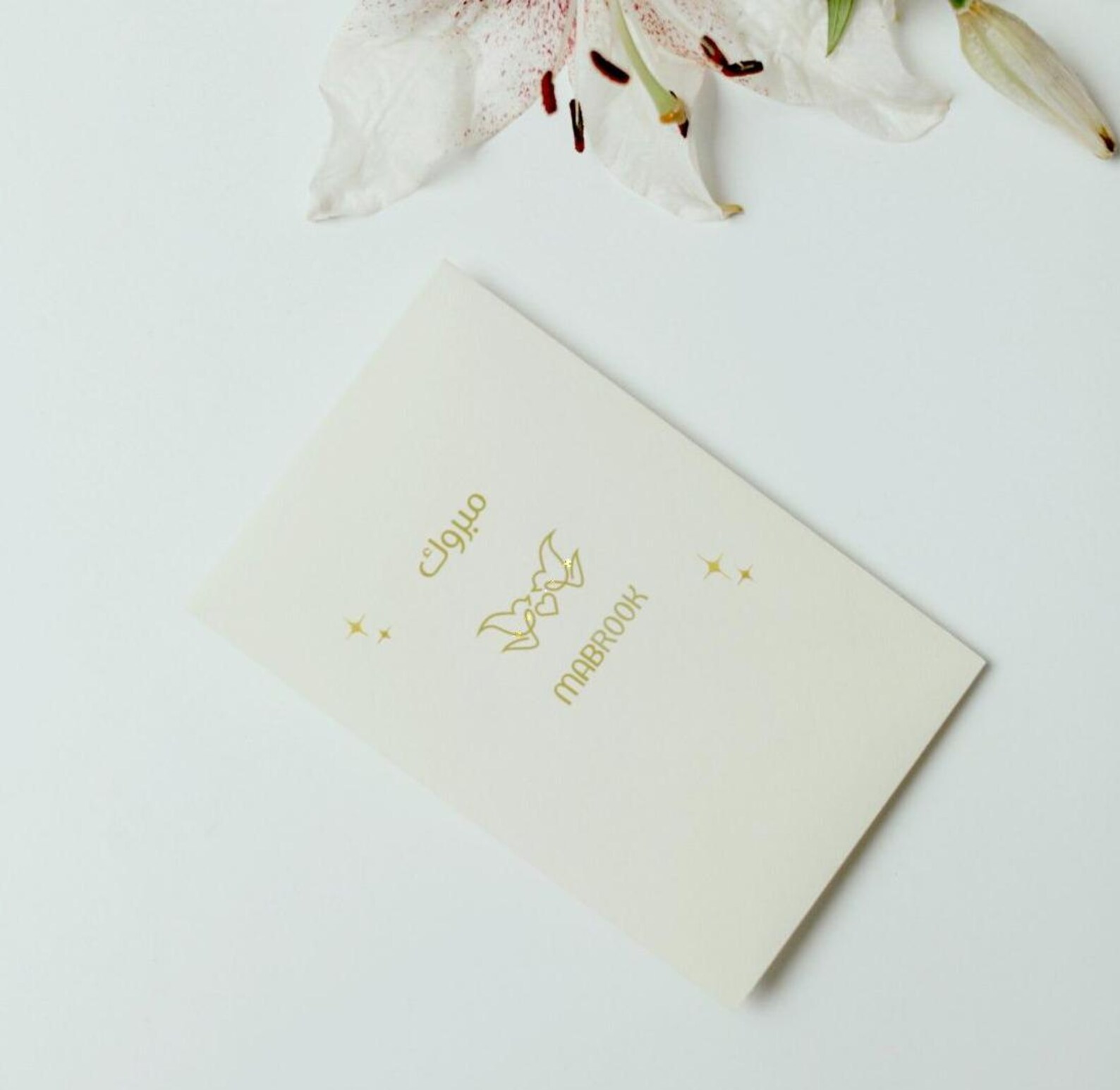 Nikkah Mabrook Greeting Card Love Birds Gift Islamic Marriage ...