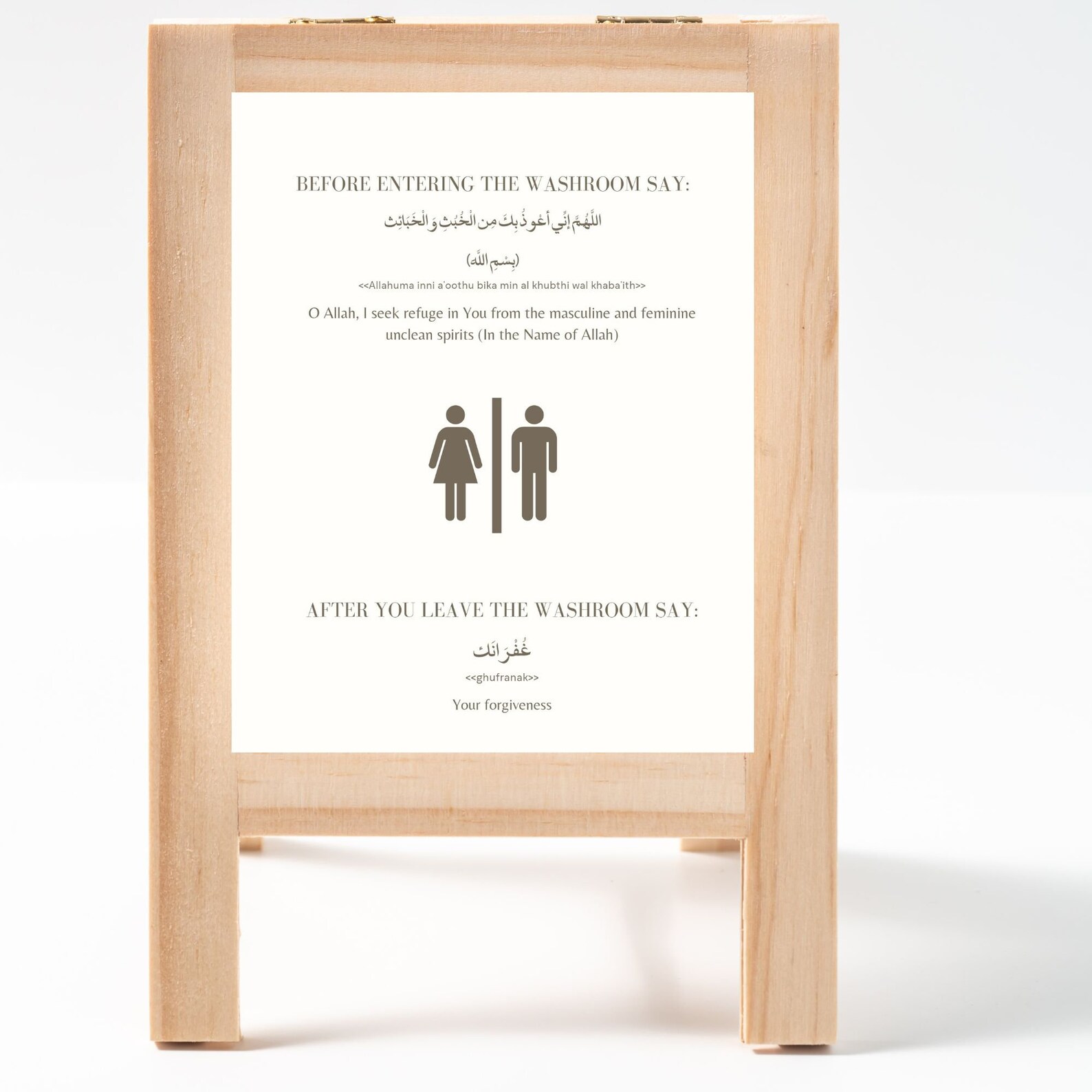 Islamic Bathroom Dua Wall Art Printable Restroom & Washroom Sign Enter ...
