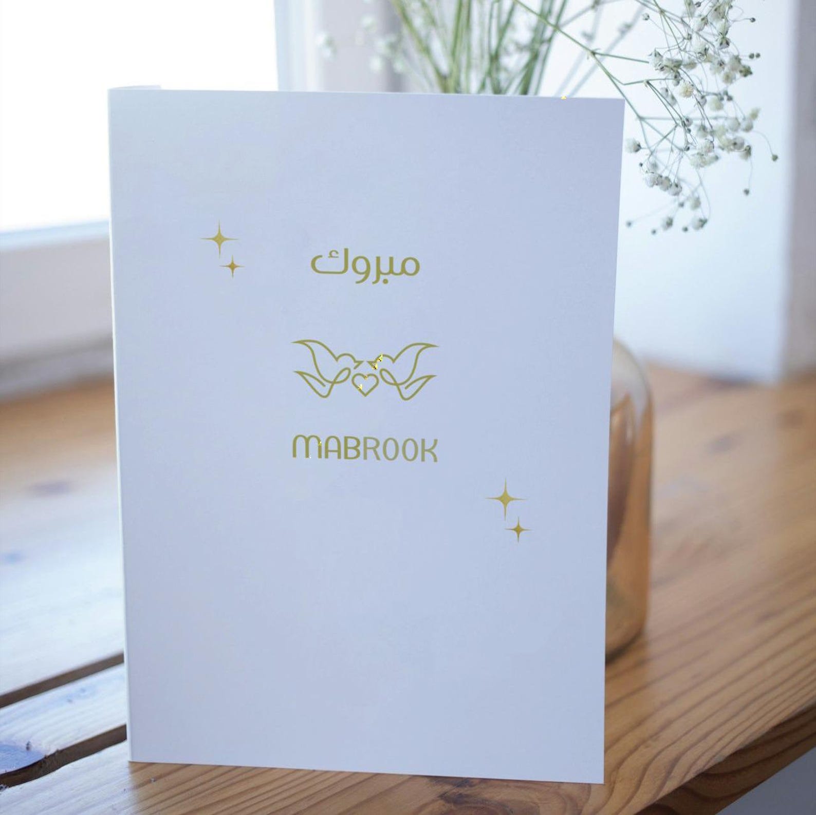 Nikkah Mabrook Greeting Card Love Birds Gift Islamic Marriage ...