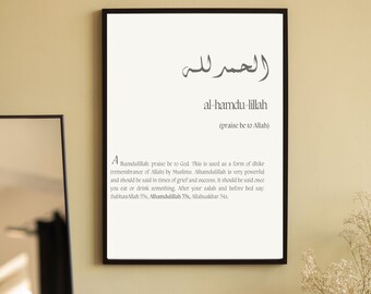 Alhamdulillah Islamic Dua Print Islamic Printable - Etsy