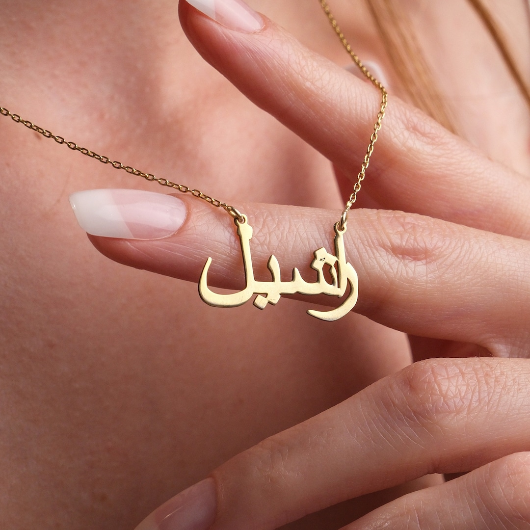 Arabic Name Necklace, Real Gold Necklace, Arabic Necklace, Gold Arabic ...