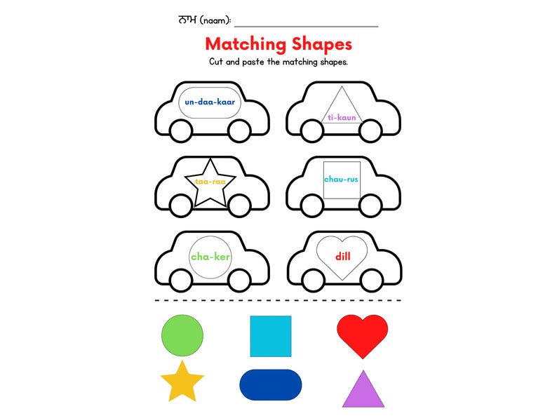 Learn Punjabi - Colours and Shapes in Gurmukhi - Etsy
