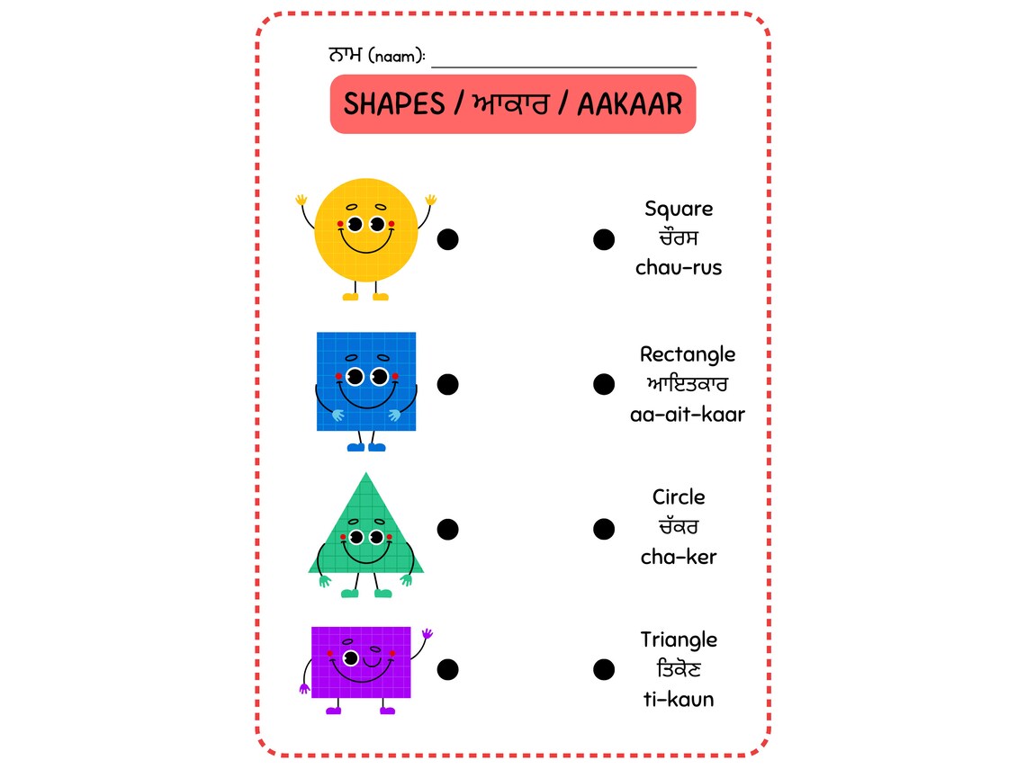 Learn Punjabi - Colours and Shapes in Gurmukhi - Etsy