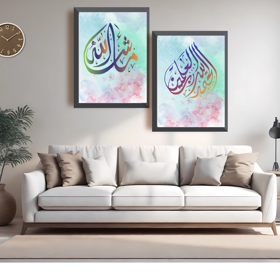 Islamic Decor Printable | Quran Wall Art | Muslim Gifts| Islamic Arabic ...