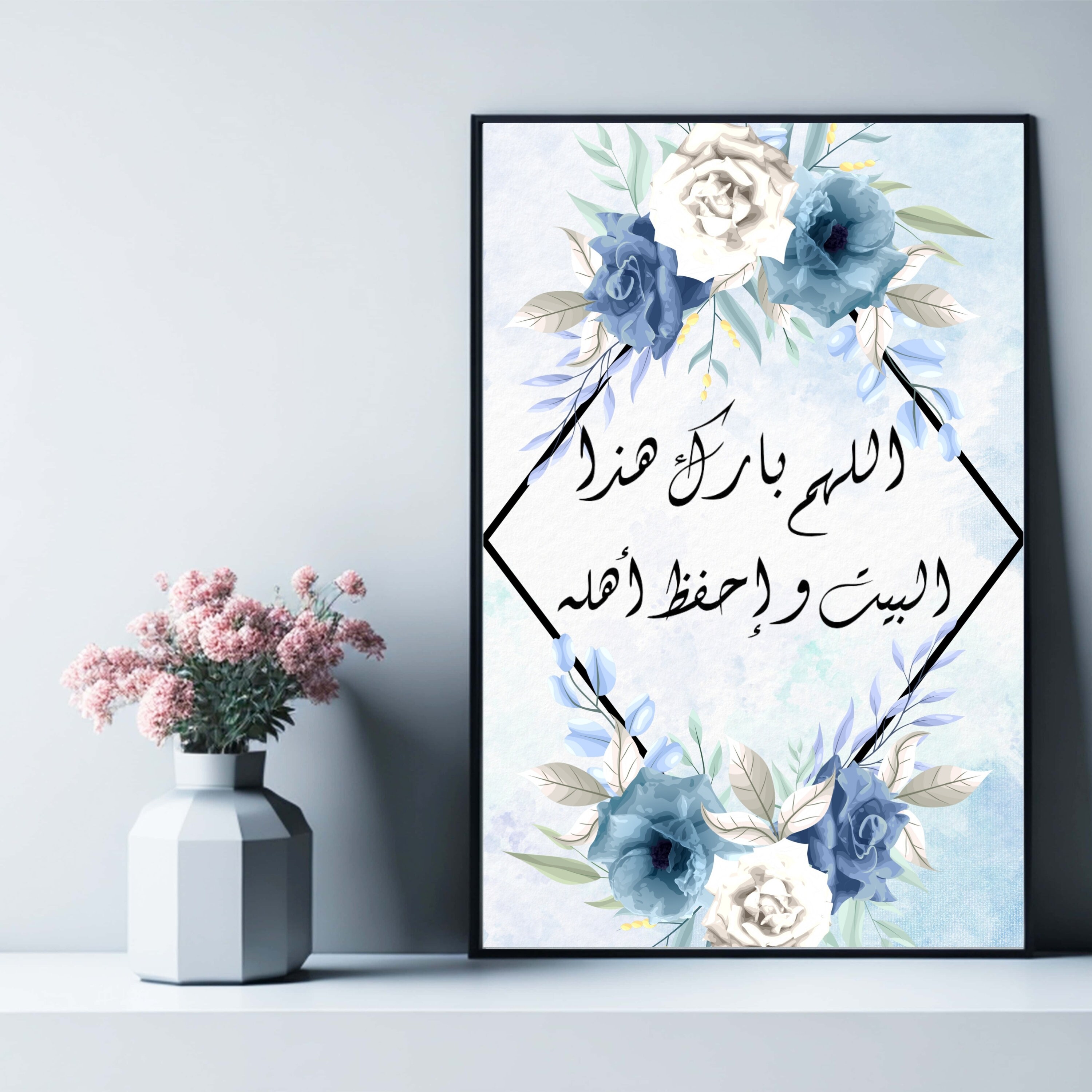 New Home Decor Print Arabic Muslim Duaa Arabic Calligraphy Digital ...