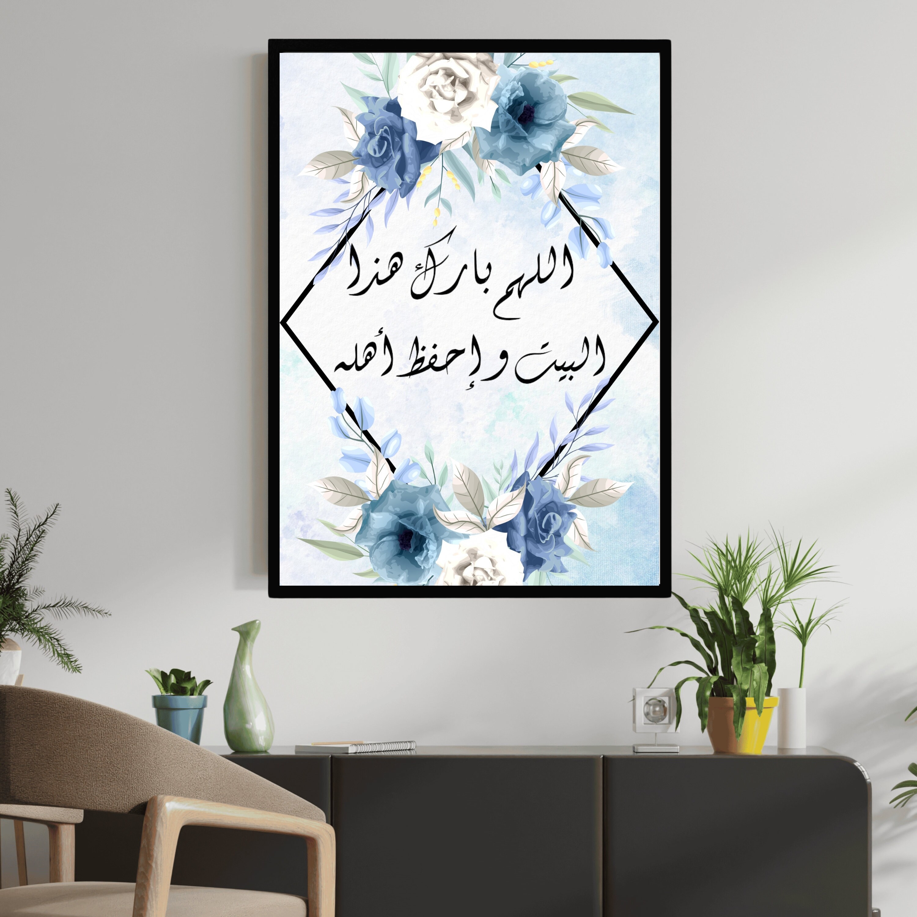 New Home Decor Print Arabic Muslim Duaa Arabic Calligraphy Digital ...