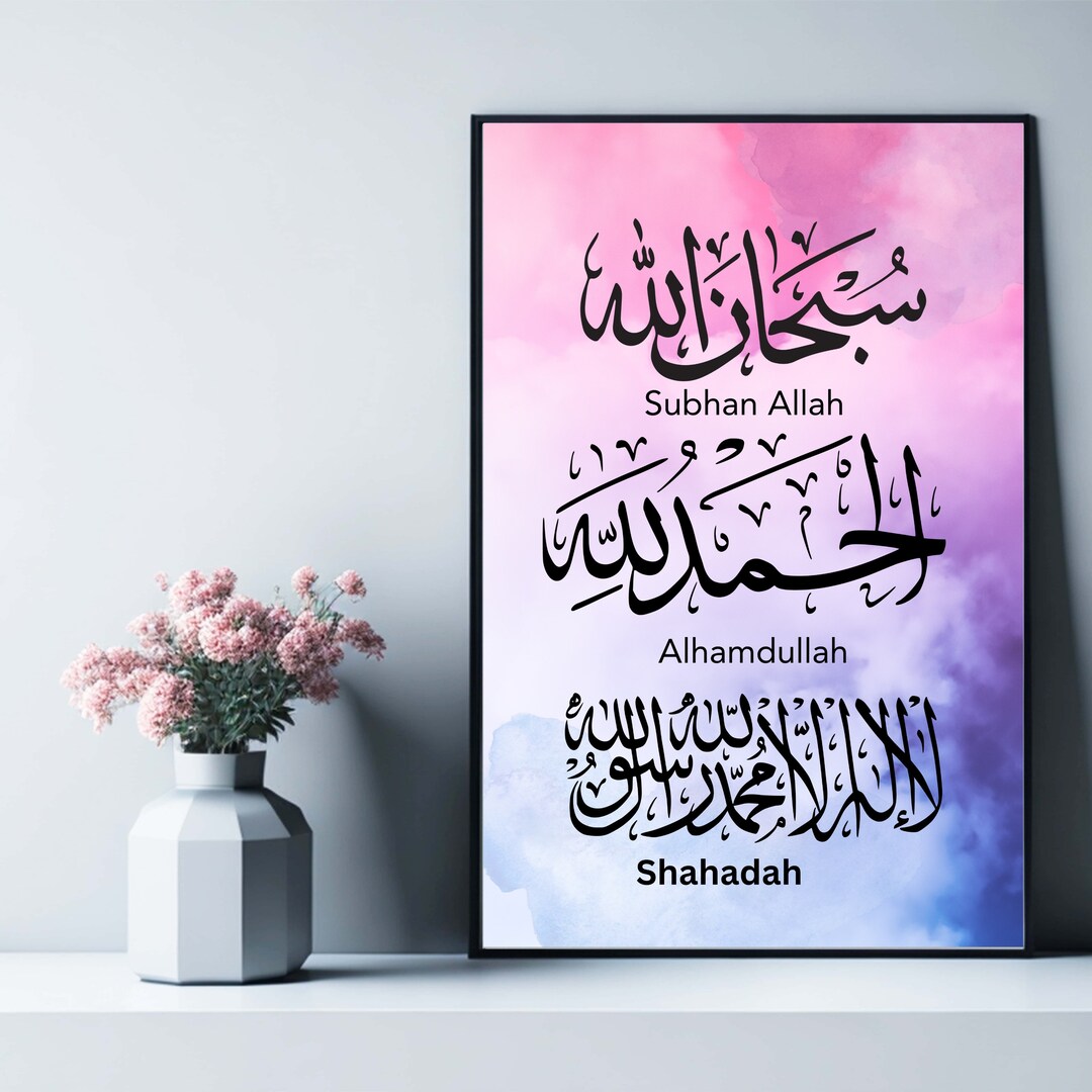Islamic Decor Printable | Quran Wall Art | Muslim Gifts| Islamic Arabic ...