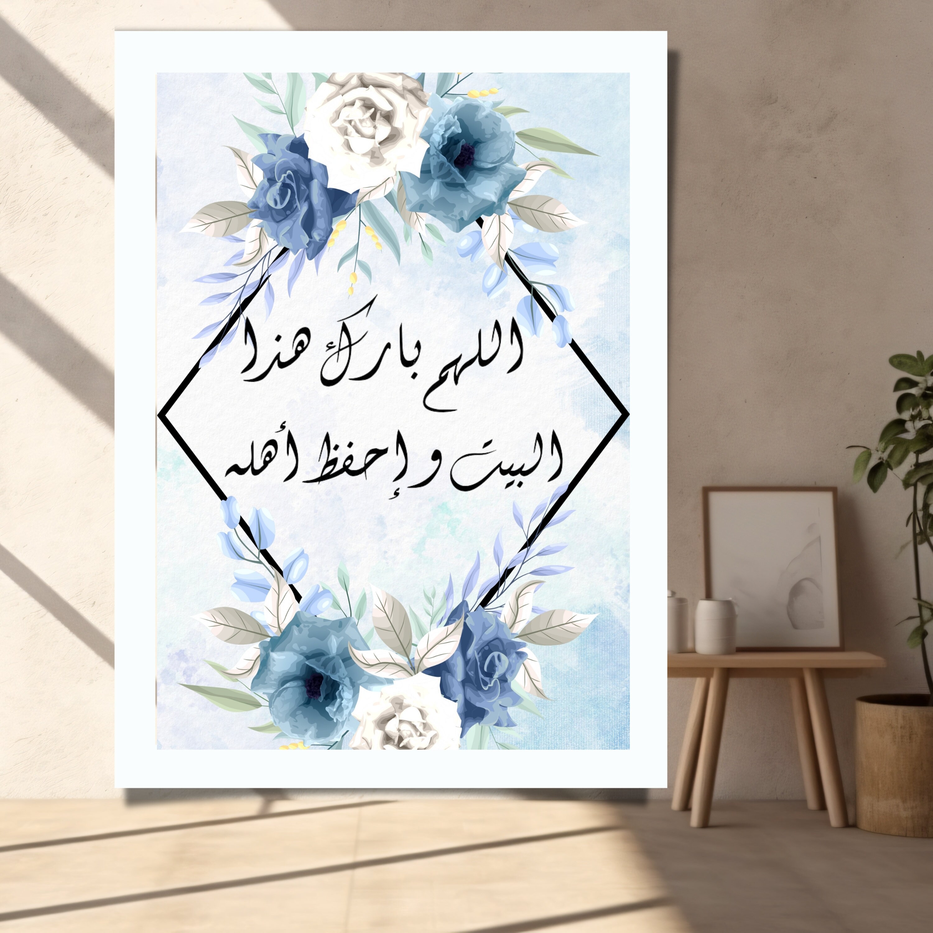New Home Decor Print Arabic Muslim Duaa Arabic Calligraphy Digital ...