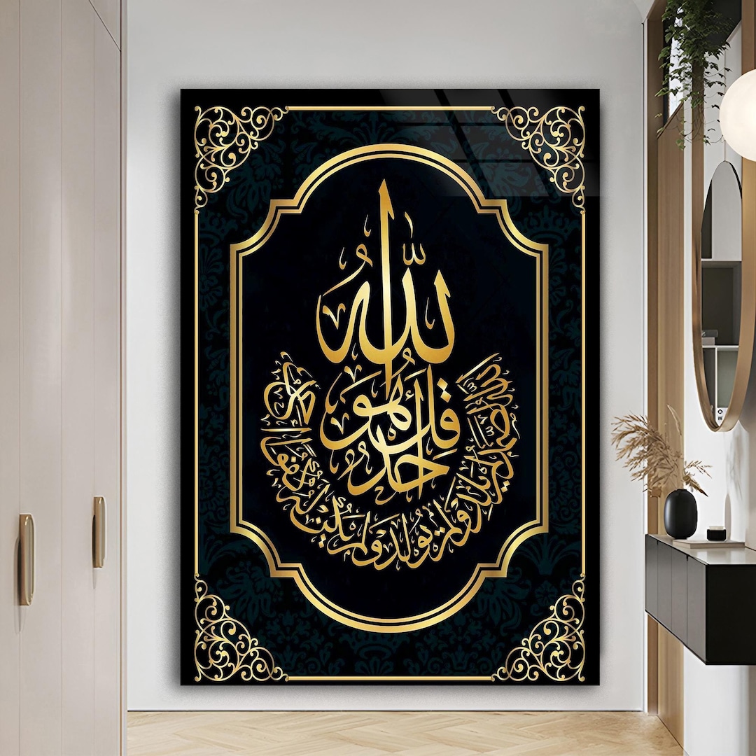 Framed Islamic Art Muslim Gift Glass Islamic Art Ramadan Wall Art ...