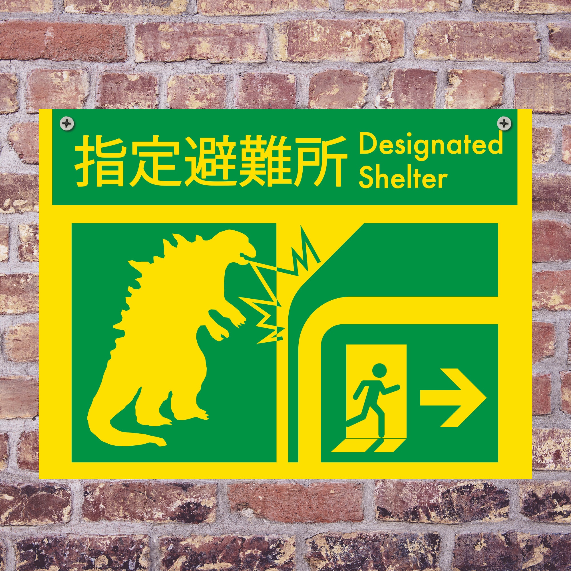 Cool MONARCH GODZILLA SHELTER Aluminum Warning Sign - Etsy