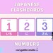 Japanese Numbers Flashcards - PRINTABLE PDF, Language Learning, Study ...