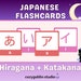 Hiragana and Katakana Flashcards PRINTABLE PDF Language - Etsy
