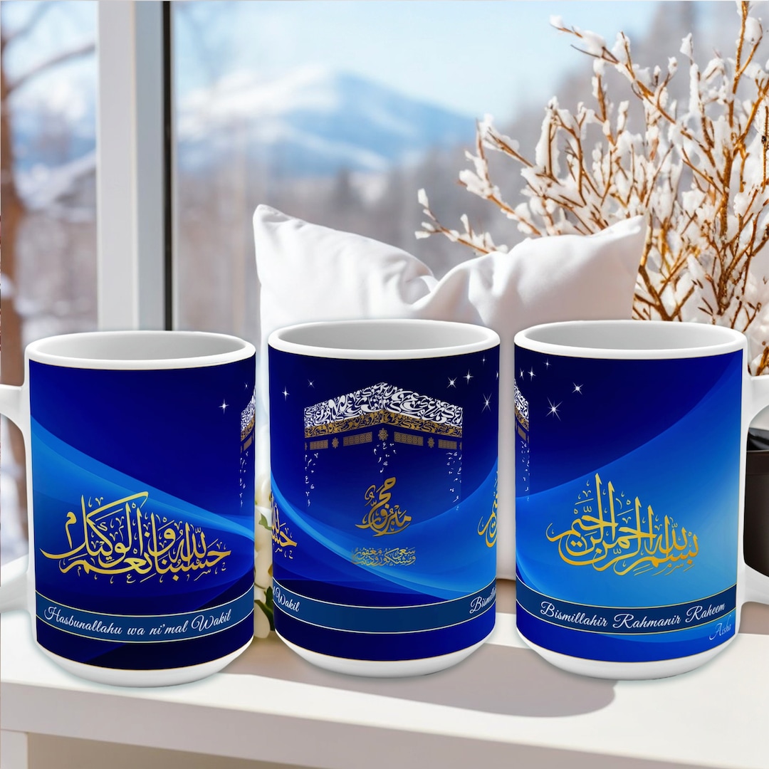Islamic Mug Umrah Mecca, Bismillah & Hasbunallahu in Gold 15 Oz ...