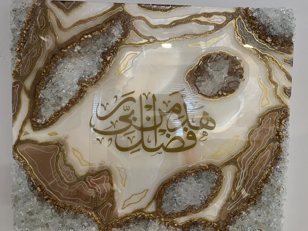 A Beautiful Islamic Resin Wall Art in Beige and Gold Colors to Suit ...