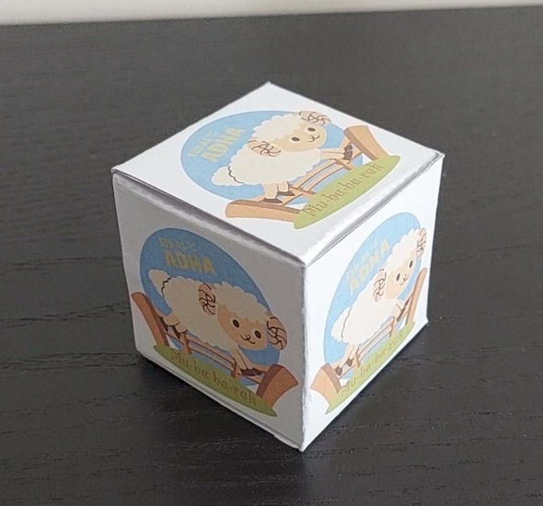 Printable Eid Al Adha Party Favor Box Printable Iftar Party Favor Box ...