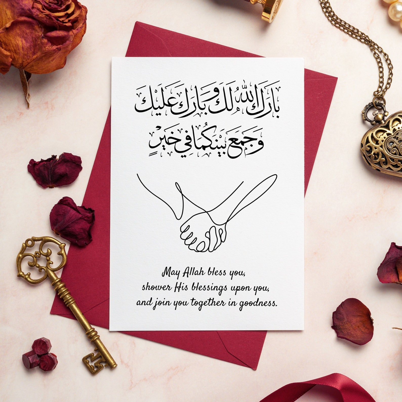 Printable Nikkah Greeting Card Printable Nikah Card Printable Islamic ...