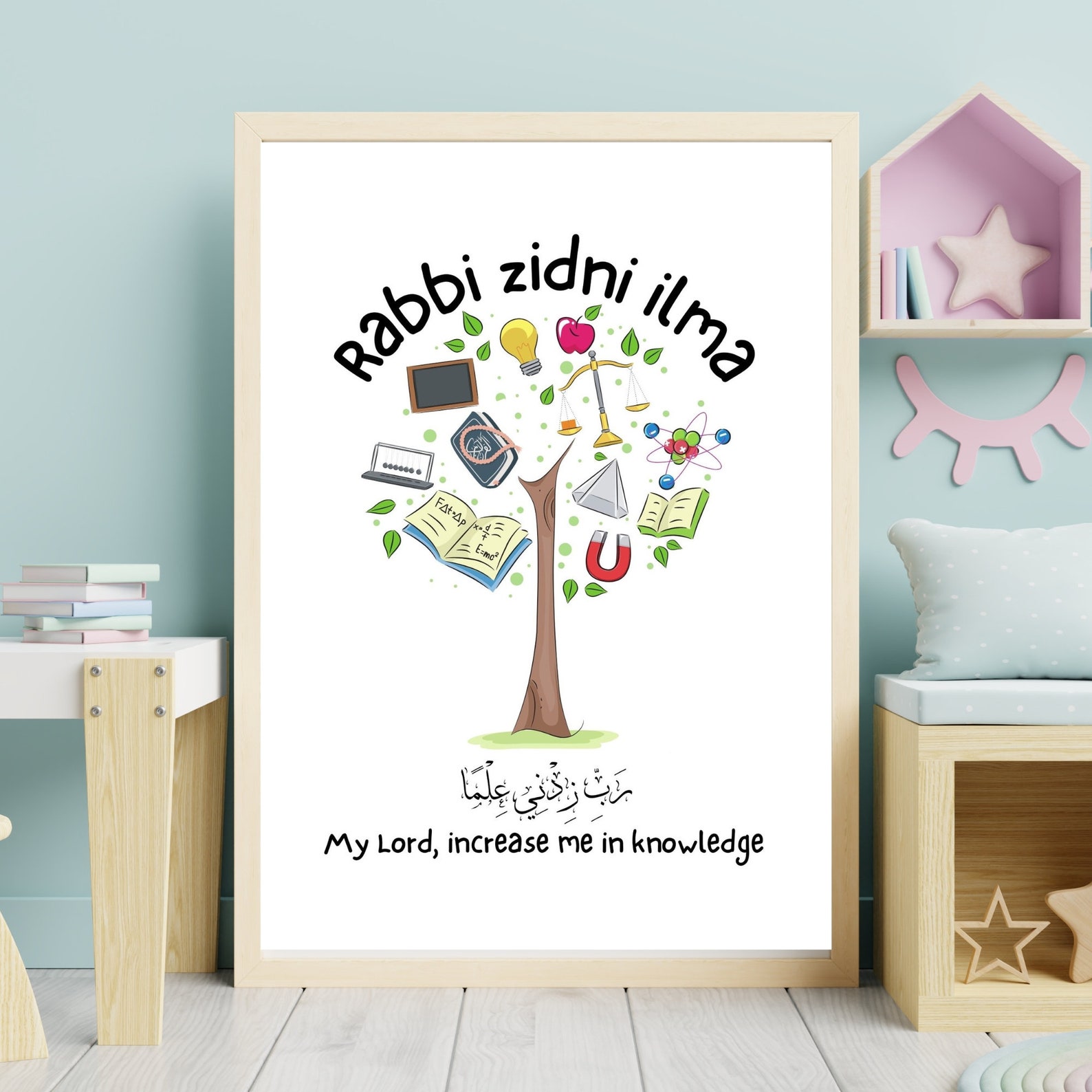 Printable Muslim Decor Printable Islamic Decor Printable Muslim Gift ...