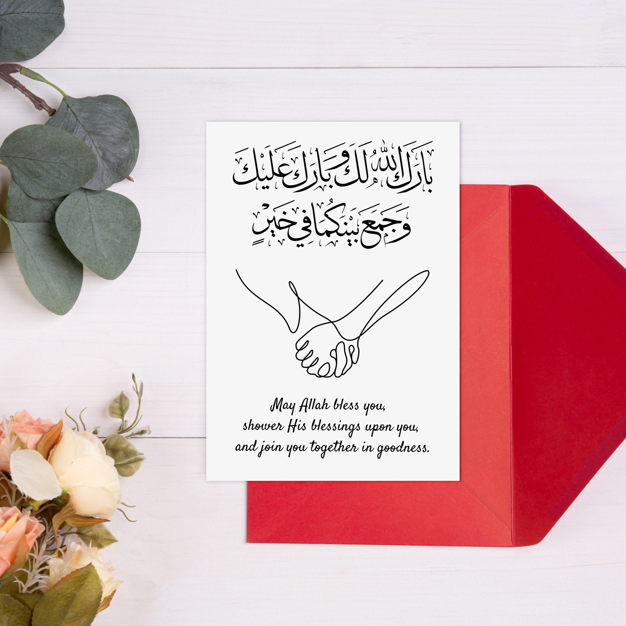 Printable Nikkah Greeting Card Printable Nikah Card Printable Islamic ...